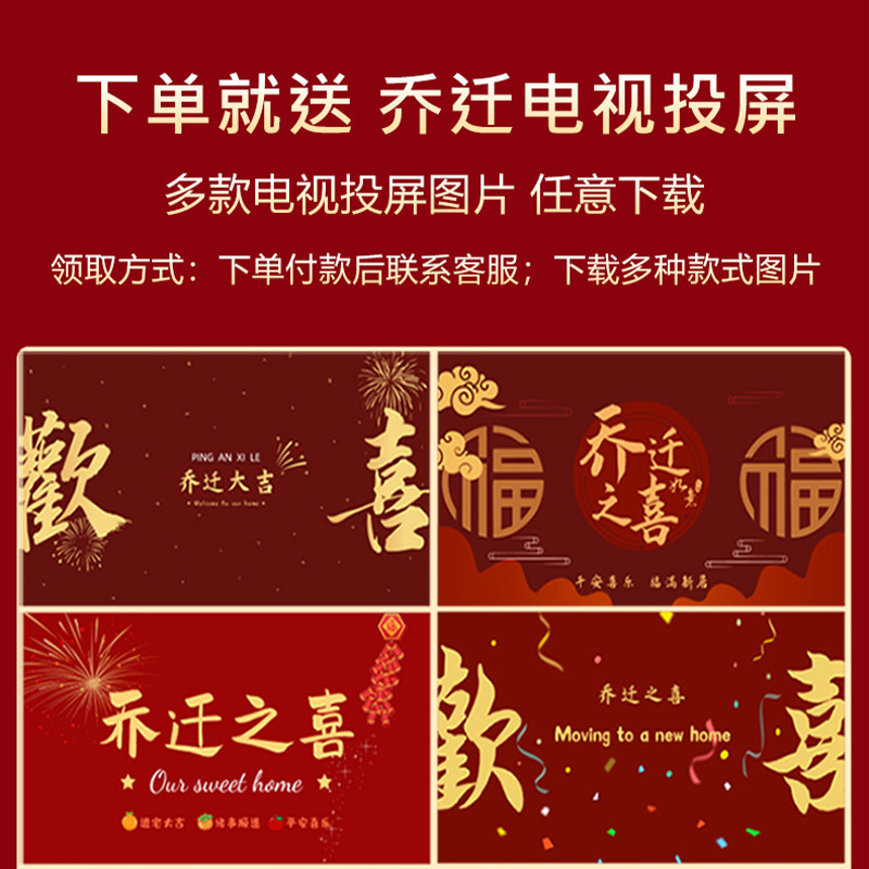 Happy Moving Couplet 2024 New Style Happy Moving to a New Home Entry ...