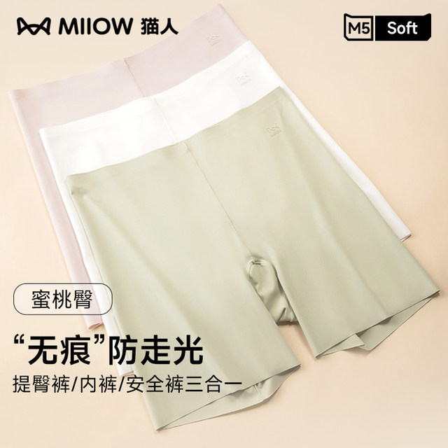 MIIOW/Catman safety pants underwear two-in-one women's summer thin outer wear bottoming tummy ...