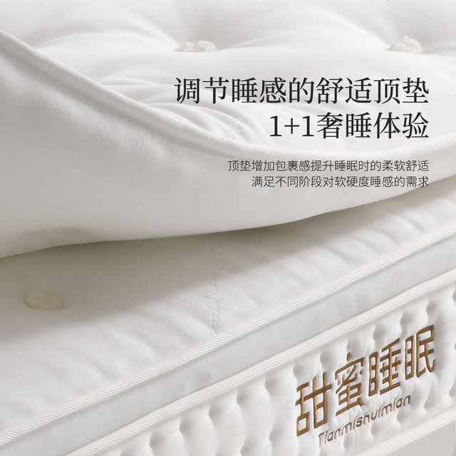 Sweet sleep, sweet dream, horsetail hair, hand-pull mattress, wool top ...