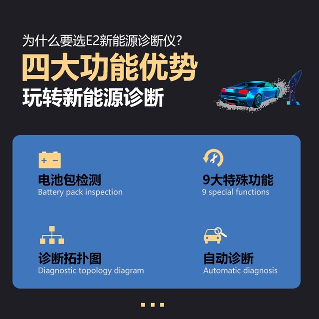 Langren E2 new energy diagnostic instrument E2Pro new new energy ...