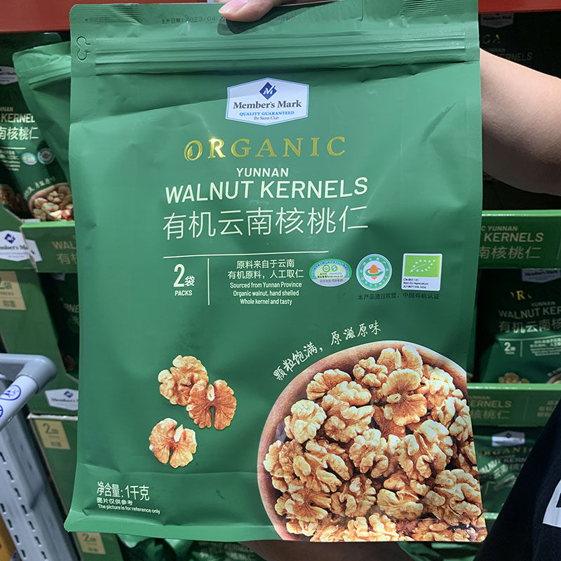 Organic Yunnan Walnut Kernels 1kg - Sam's Club