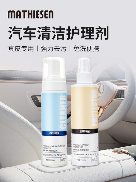 Marson NAPPA interior cleaning agent leather leather seats free to ...