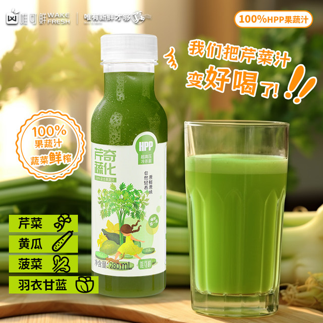 Wei Ke Xian 100% HPP fruit and vegetable juice freshly squeezed juice kale fruit and vegetable ...