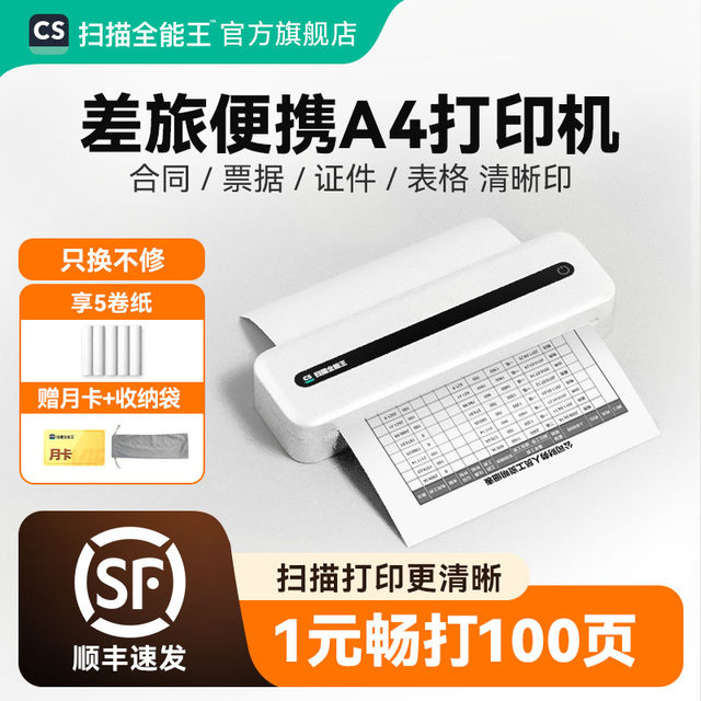 Scanner Almighty King A4 portable printer home small business trip ...