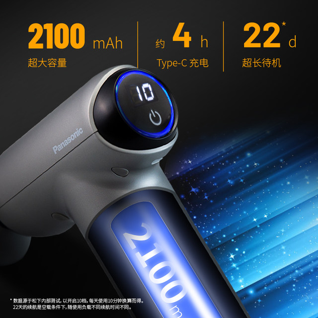 Panasonic small gold diamond fascia gun professional-grade sports ...