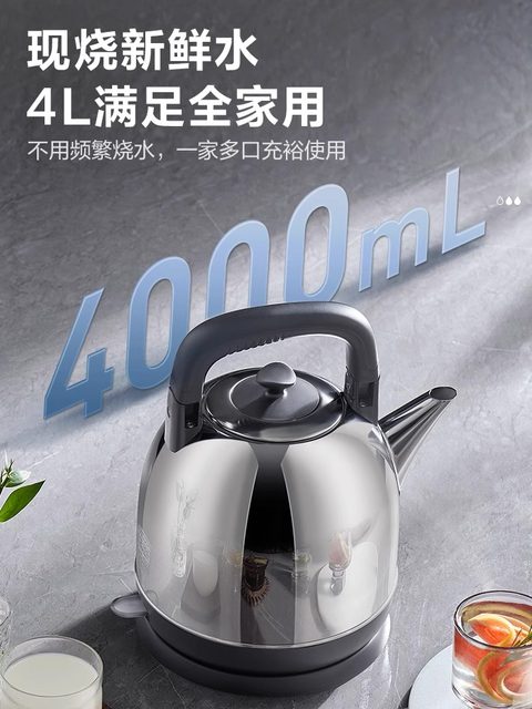 Supor electric kettle household 4L large capacity kettle 304 stainless ...