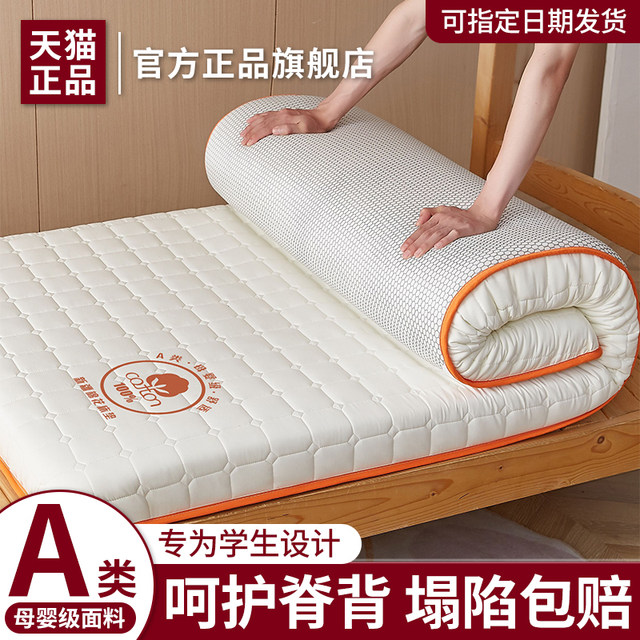 Cotton mattress student dormitory special single cushion home tatami ...