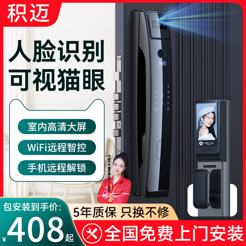 Jimai Fingerprint Lock Q7 - Smart Home Anti-Theft Door Lock with Face ...