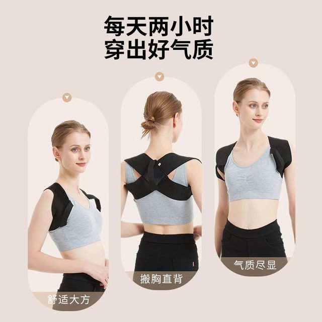 Open shoulder posture correction belt, posture back corrector, men's ...