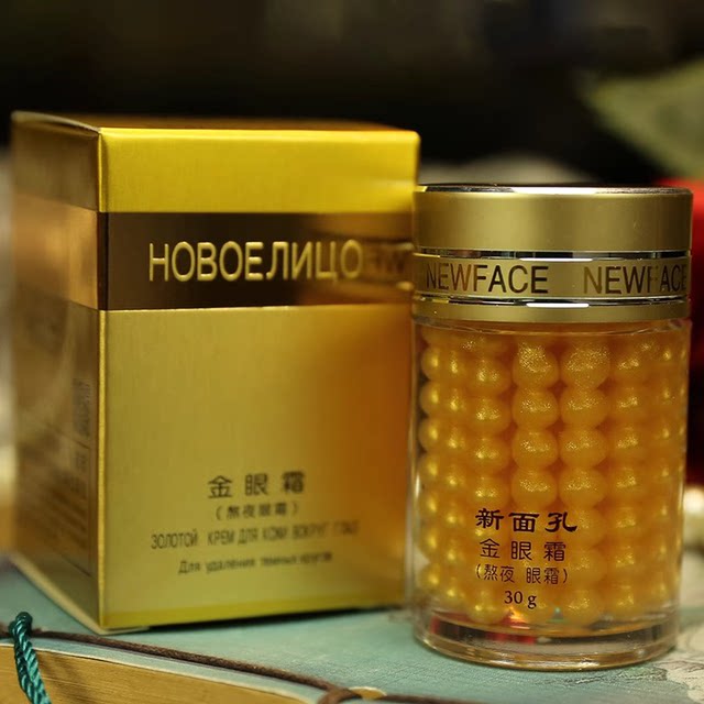 New Face Golden Eye Cream Essence Lightens Wrinkles and Hidden Eye Bags ...