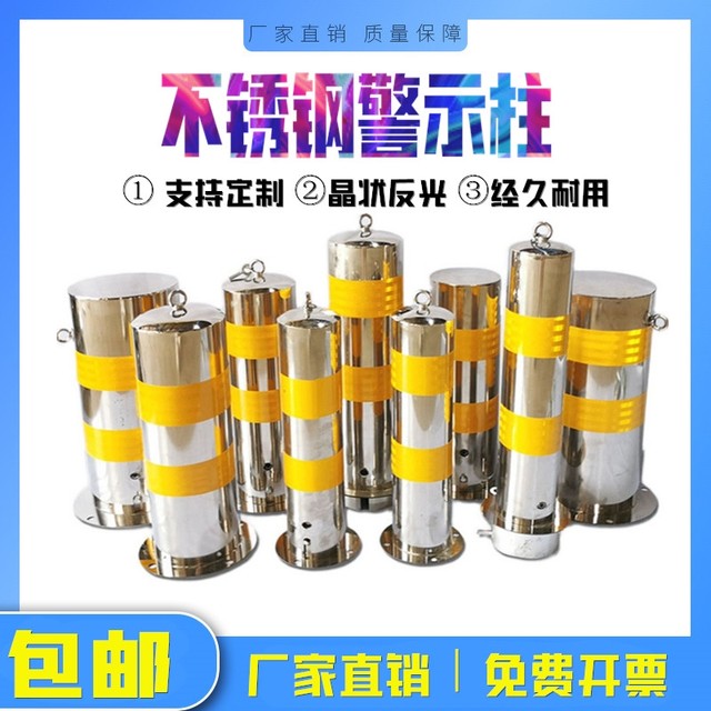 304 stainless steel alarm column embedded activity to block the car ...