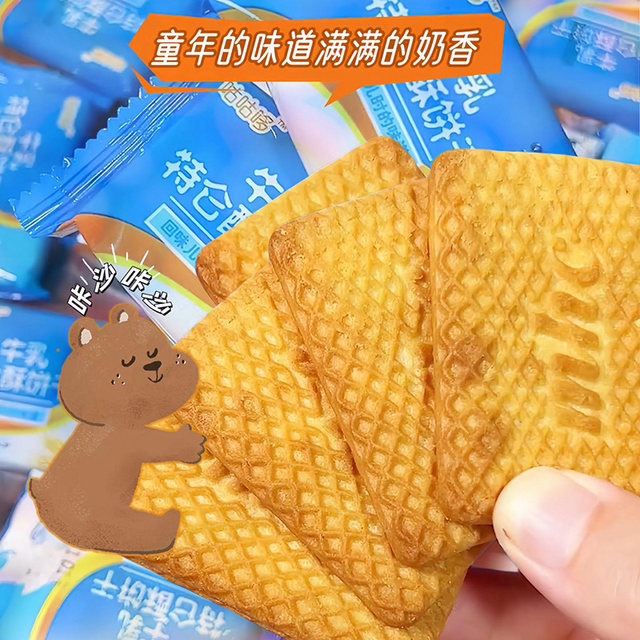 Full box of milk biscuits 5Jin [Jin is equal to 0.5kg] Extra-thick Milk ...