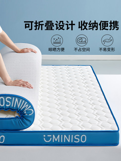 Miniso Memory Foam Mattress Cover Soft Cushion Sponge for Home Bedroom ...