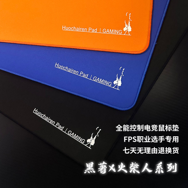 Stickman series e-sports mouse pad Saturn solid color fps fine surface ...