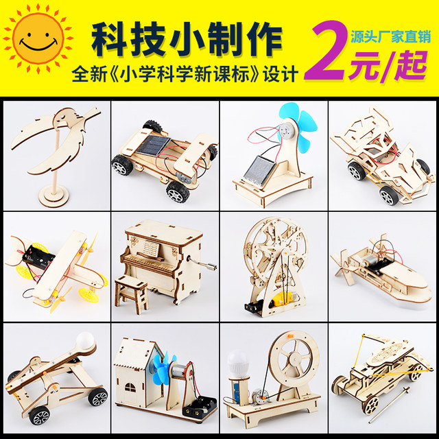 Science small experiment set technology production invention diy ...