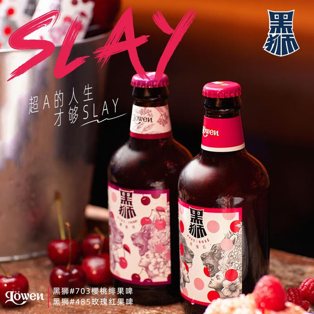 Snow Beer Black Lion Fruit Beer 330ML fruity craft wheat beer malt brewing with various flavors