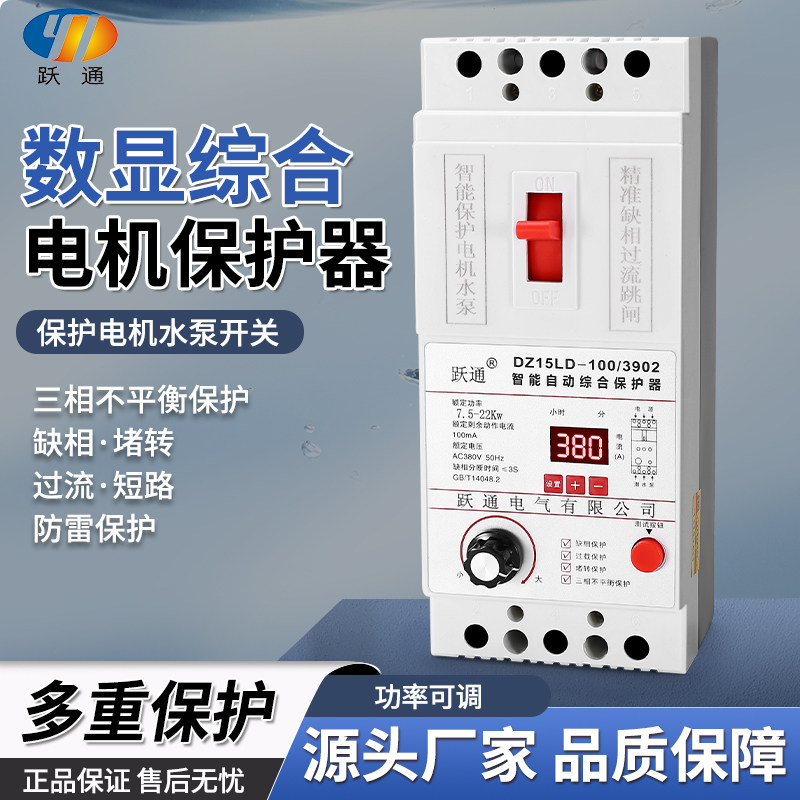 Phase Loss Protector - Three-Phase 380V Water Pump Motor - Leakage ...