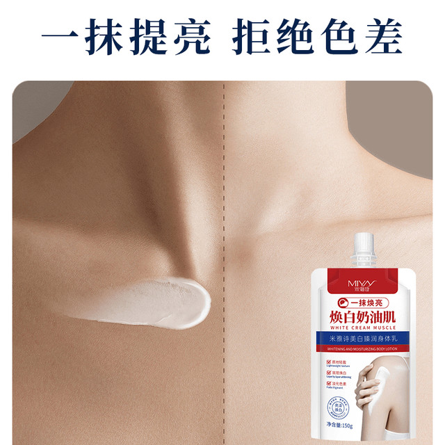 Miyashi Whitening Body Lotion A touch of brightening and whitening ...