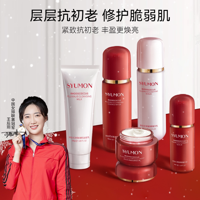 SYUMON Haematococcus pluvialis nourishing anti-aging gift box five ...