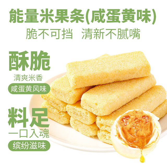 Taiwanese rice cake sandwich rice cracker roll rice stick salted egg ...