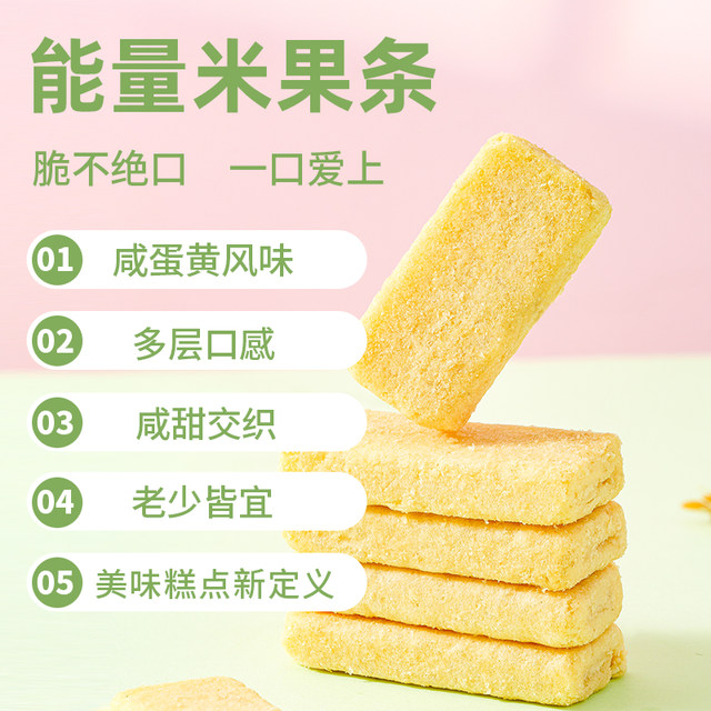 Taiwanese rice cake sandwich rice cracker roll rice stick salted egg ...