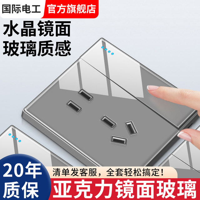 International electrician gray switch socket type 86 concealed glass ...