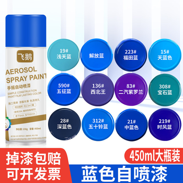 Blue automatic hand-operated self-spraying sky blue dark blue Shifeng ...