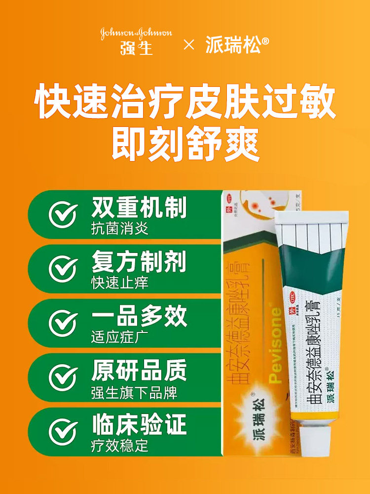 Creme Pevisone Triamcinolona Econazol - 15g - Alívio para Eczema e ...