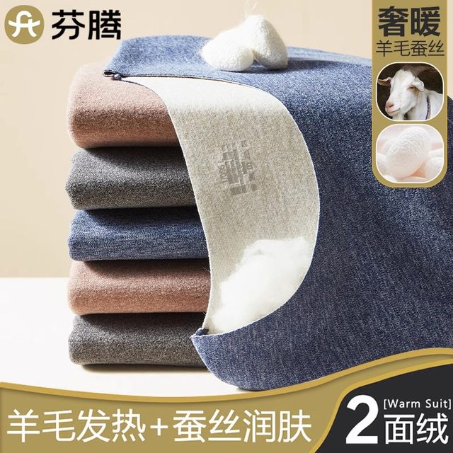 Fenten Men's Thermal Underwear Set Non-Stamp Thickened Fleece Slim Base ...