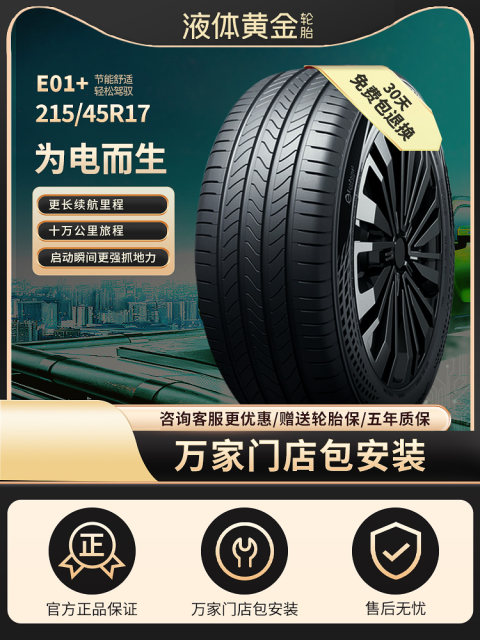 Run Run liquid Gold New Energy Vehicle Tire 215/45R17 91W adapts to the ...