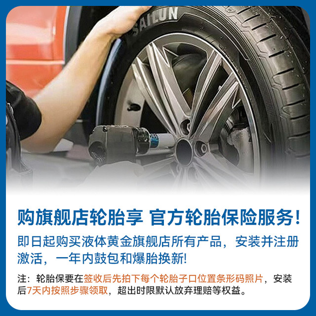 Barnic explosion -proof car tire 255/40RFT1895WSU58 oil -saving oil ...