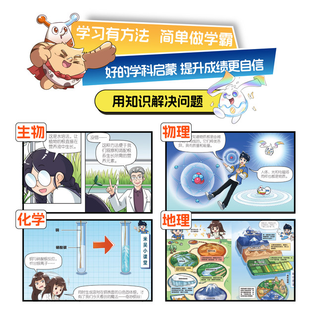 Mi Wu science comic book full set of 20 genuine books Wonderful ...