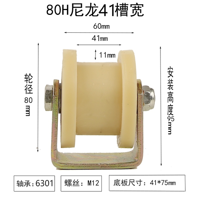 H-type I-beam pulley T-type track wheel groove wheel H-type nylon track ...