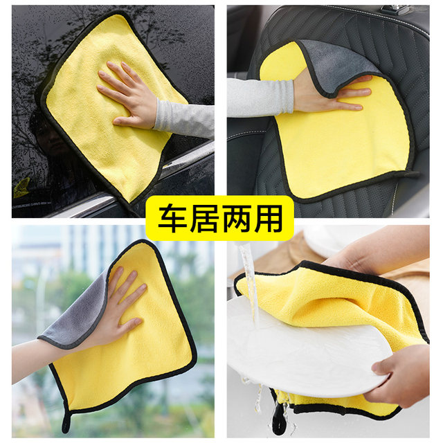 Car wash towel wipe car cloth special towel absorbs water and thickens ...