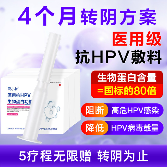 Aixiaohu Anti-HPV Virus Bioprotein Dressing Gel Non-Interferon ...