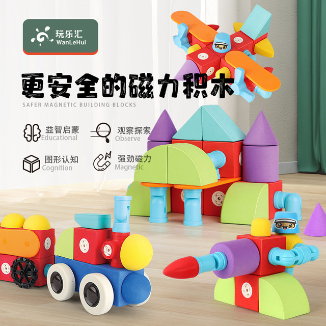 Wanlehui Variety of Magnetic Building Blocks Toys Puzzle Foam EVA ...