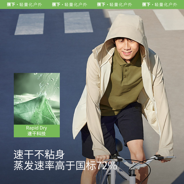 Jiaoxia men's cool breathable sun protection clothing AL106 sun ...