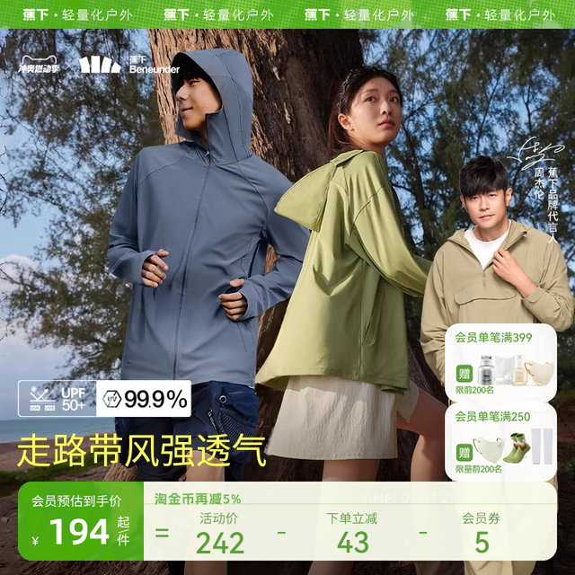 Jiaoxia men's cool breathable sun protection clothing AL106 sun ...