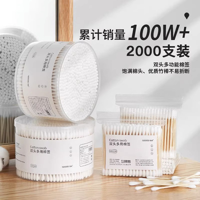 Cotton swabs for ear cleaning, cosmetic cotton swabs, disposable round ...