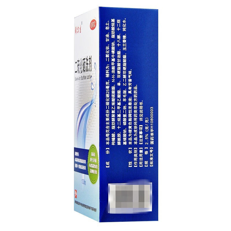 Lotion Hillson Selenium Disulfide - Traitement anti-pelliculaire pour ...