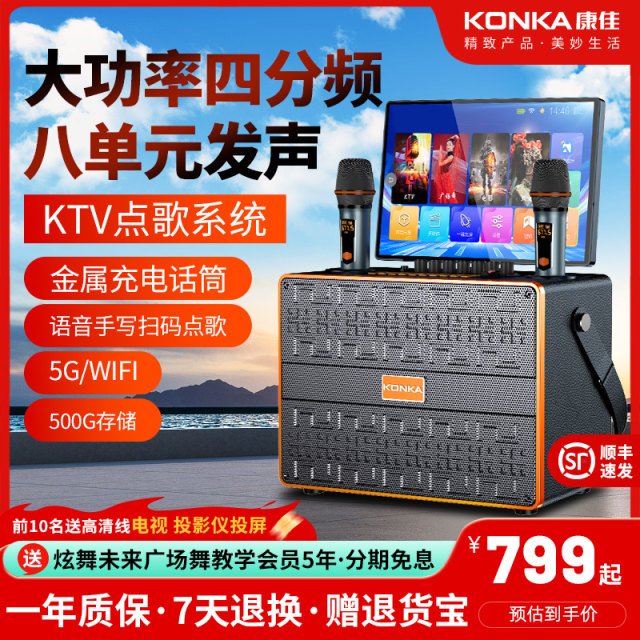 Konka outdoor karaoke audio square dance speaker with display screen ...