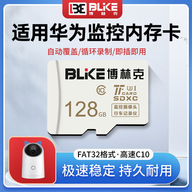 Suitable for Huawei surveillance memory special card 128g camera home ...