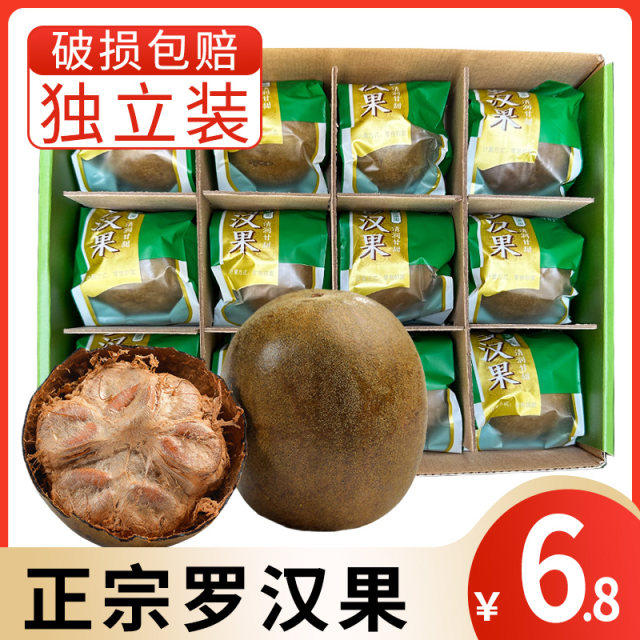 Luo Han Guo Dried Fruit Large Fruit Guangxi Guilin Specialty Scented ...