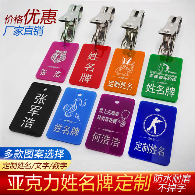 Acrylic name tag with clip for student dormitory clothes hanger name ...