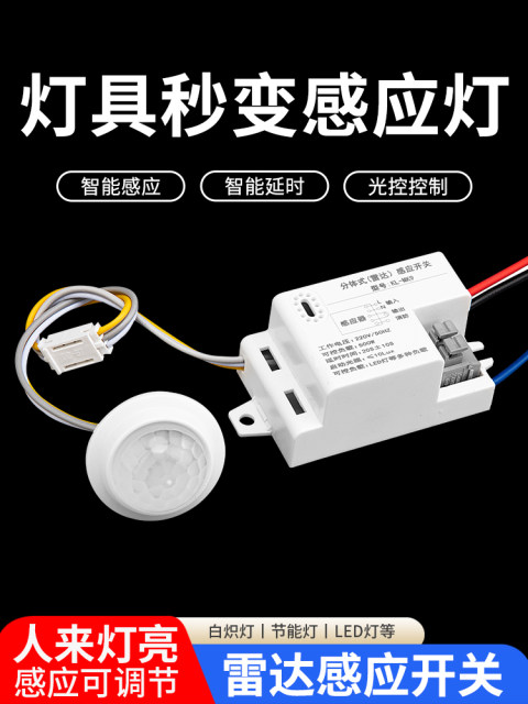 Radar sensor switch corridor automatic microwave sensor 220v corridor ...