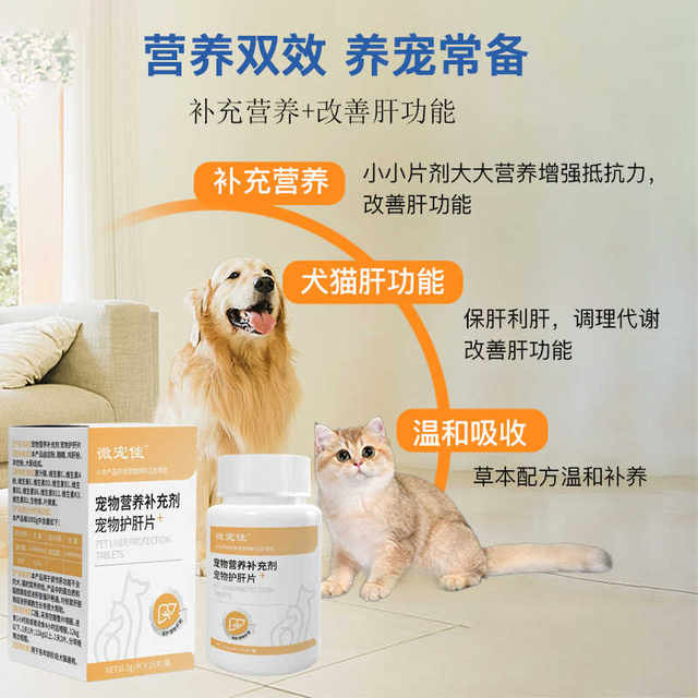 Pet Liver Protection Tablets for Cats, Abdominal Ascites, Big Belly ...