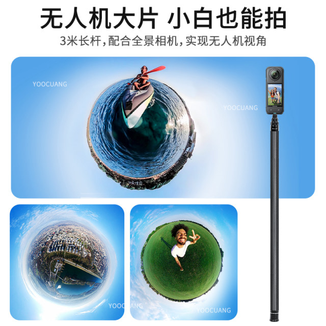 Extra-long selfie stick carbon fiber 3 meters suitable for shadow stone ...