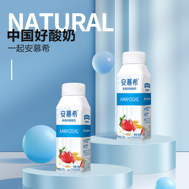 Ilian Muxi strawberry oatmeal Greek flavored yogurt 200g*10 bottles full box gift box yogurt