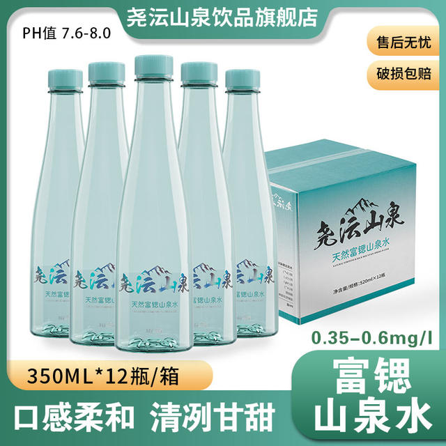 Yaoyang Mountain Spring pure water natural deep mountain spring water ...
