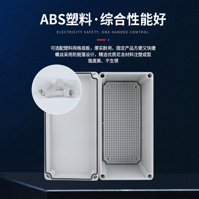 Waterproof junction box AG/F series new ABS plastic outdoor monitoring ...